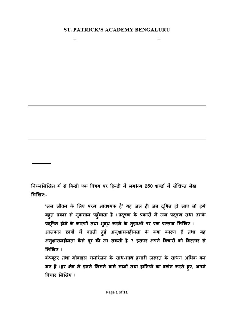 Ans.key1.Xth 1st pre Board Exam2024-25 | PDF