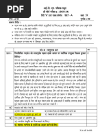 Class 10 - Hindi - Samas - Worksheet Answers - 23-24 | PDF