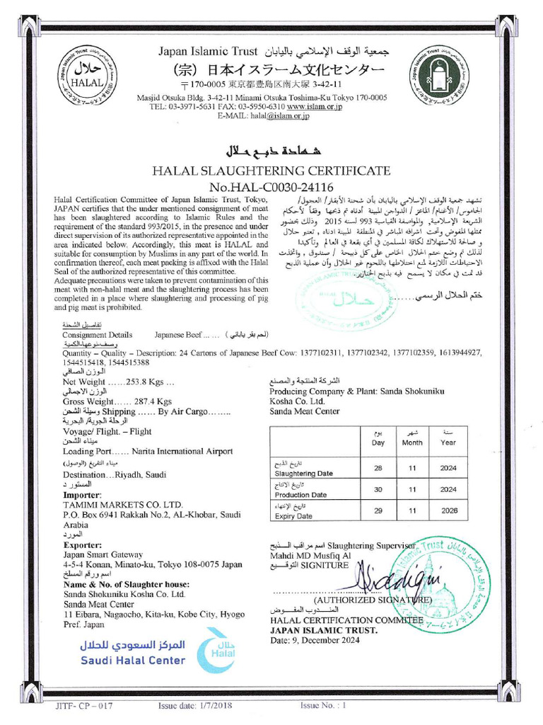 1002A-Halal Cert. | PDF