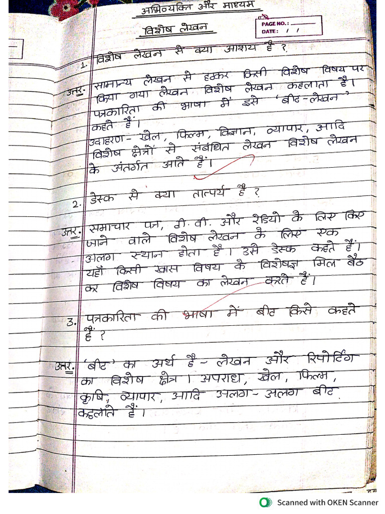 Sanchar PDF | PDF