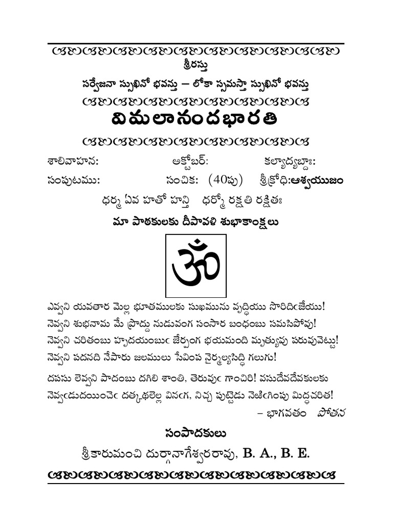 532 A4 Corrected | PDF