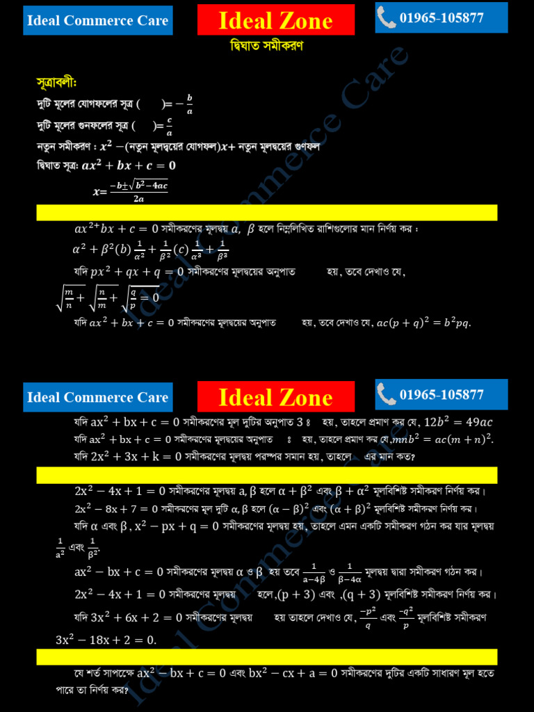 Quadratic Equation Pdf Equations Algebra