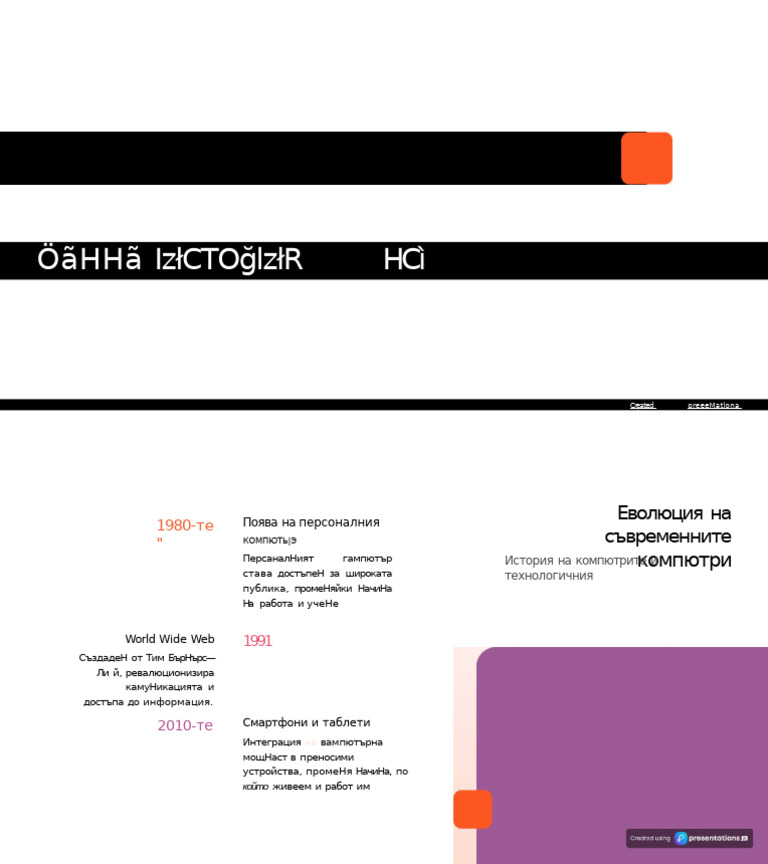 History of Computers | PDF