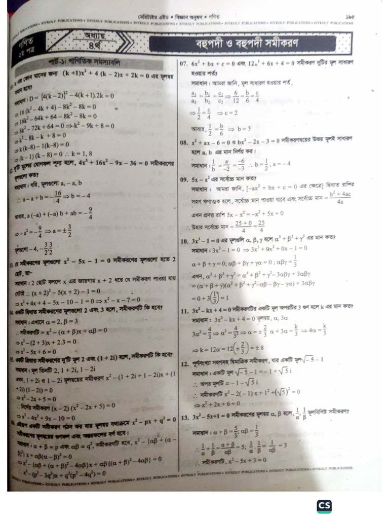 CamScanner 12-20-2024 12.43 | PDF