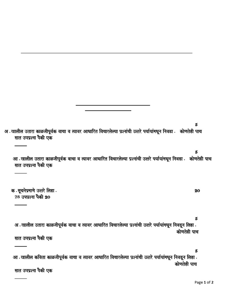 f43c25e2-5f91-4bdb-8f98-415d7fee34fc 9 Marathi III Paper Pattern First ...