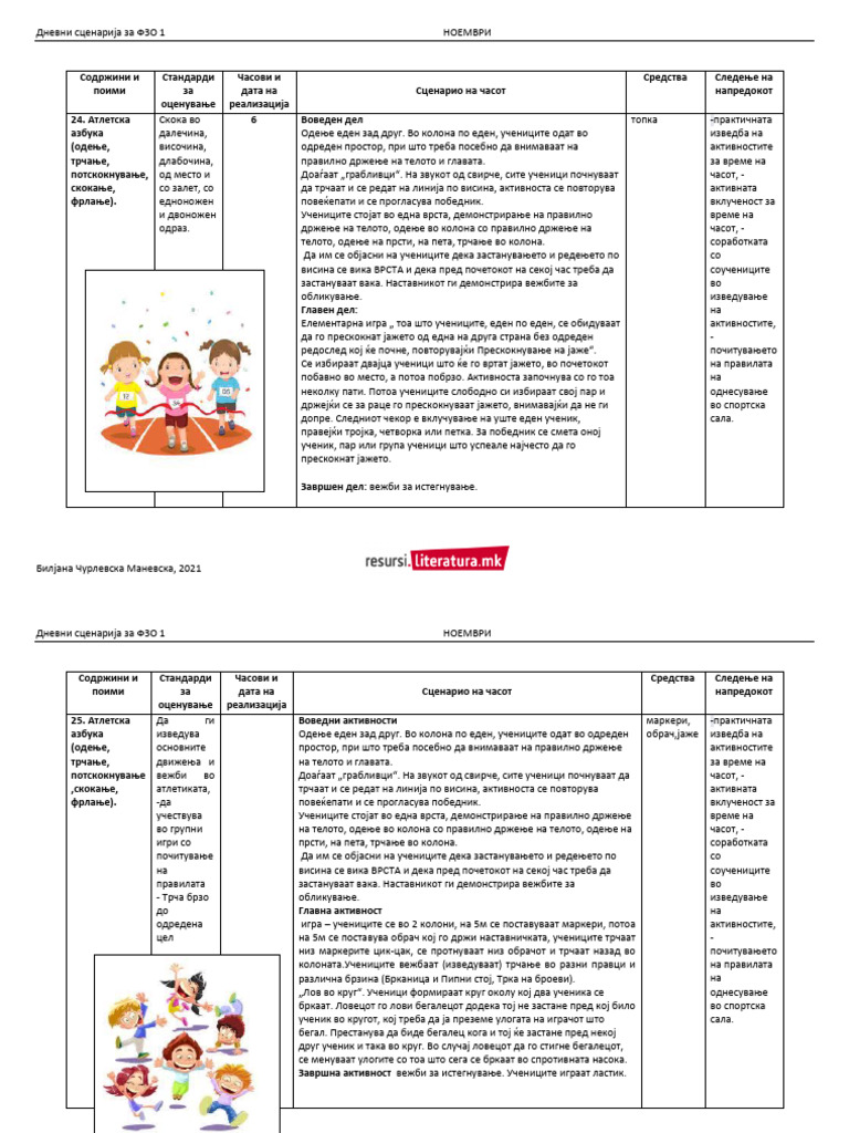 Dnevni 1 Odd Noemvri-file-2 (1) | PDF