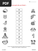 Look and Match Hindi Swar Worksheet | PDF
