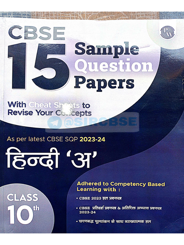 PW Hindi A SQP PDF | PDF