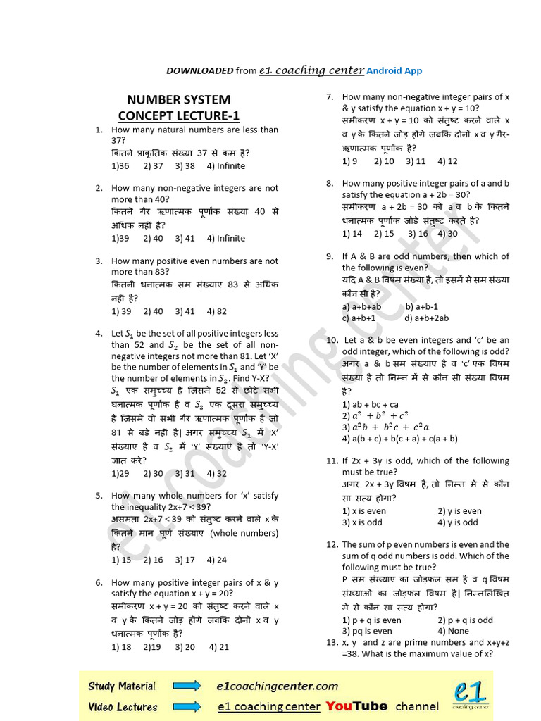 Number System by E1 Coaching Center | PDF