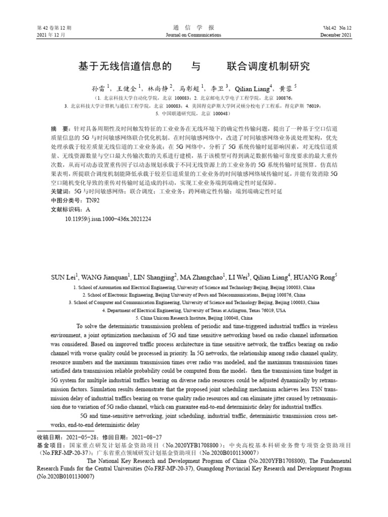 Research On 5G-TSN Joint Scheduling Mechanism Based On Radio Channel ...
