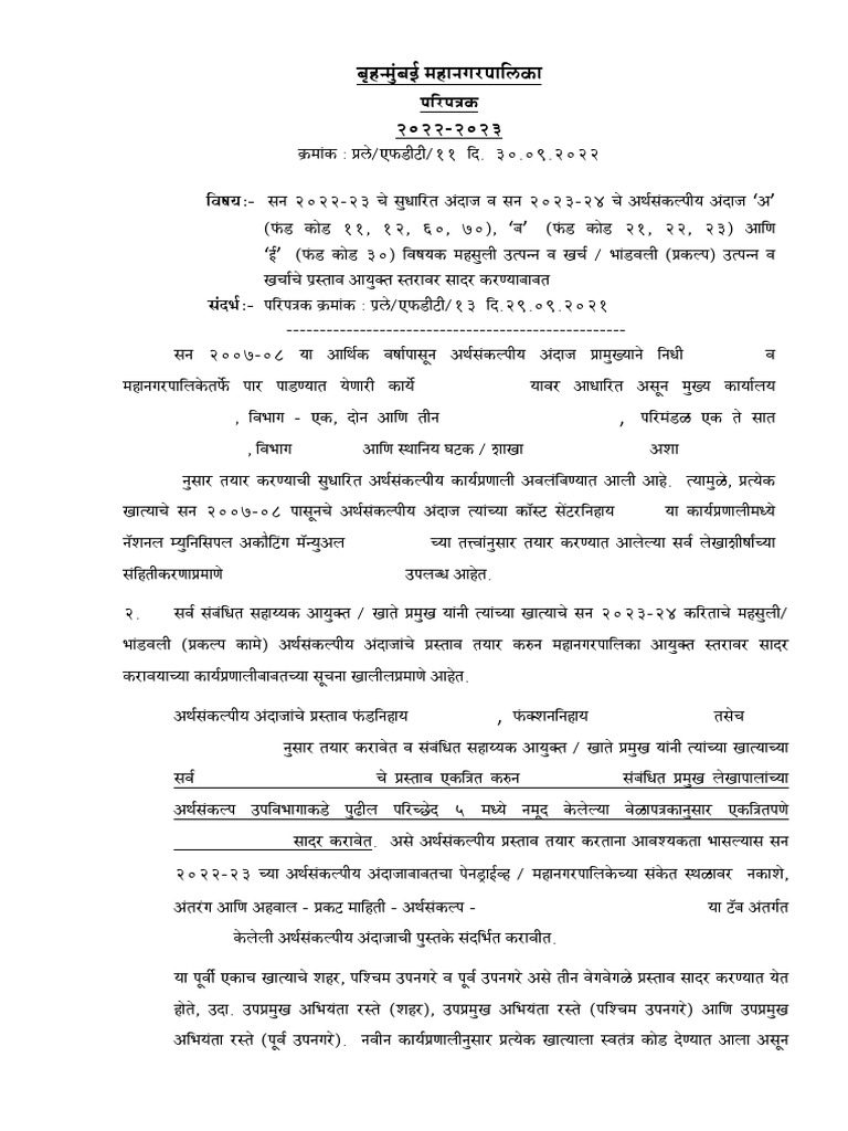 A - Budget Circular - 2023-24 | PDF