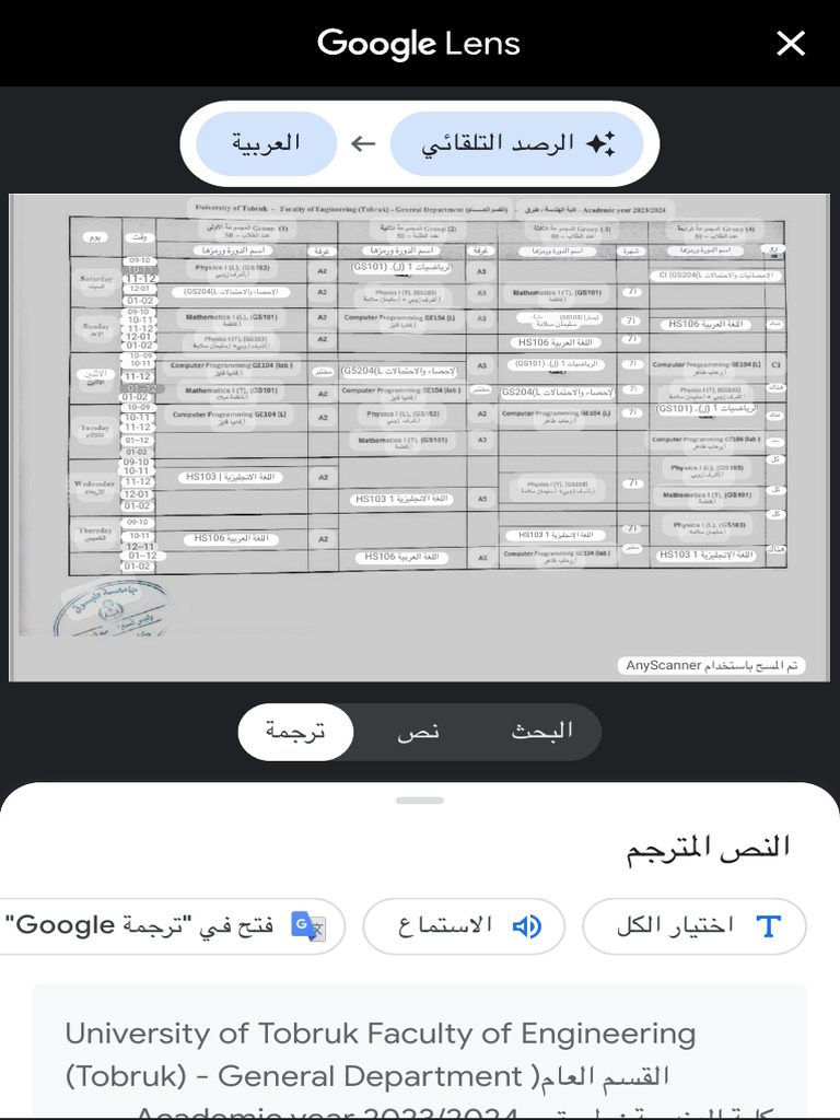 Google Lens | PDF