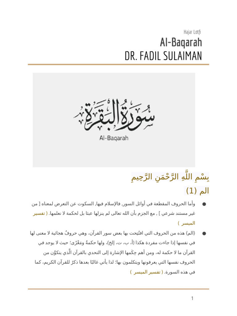 Al Baqarah | PDF