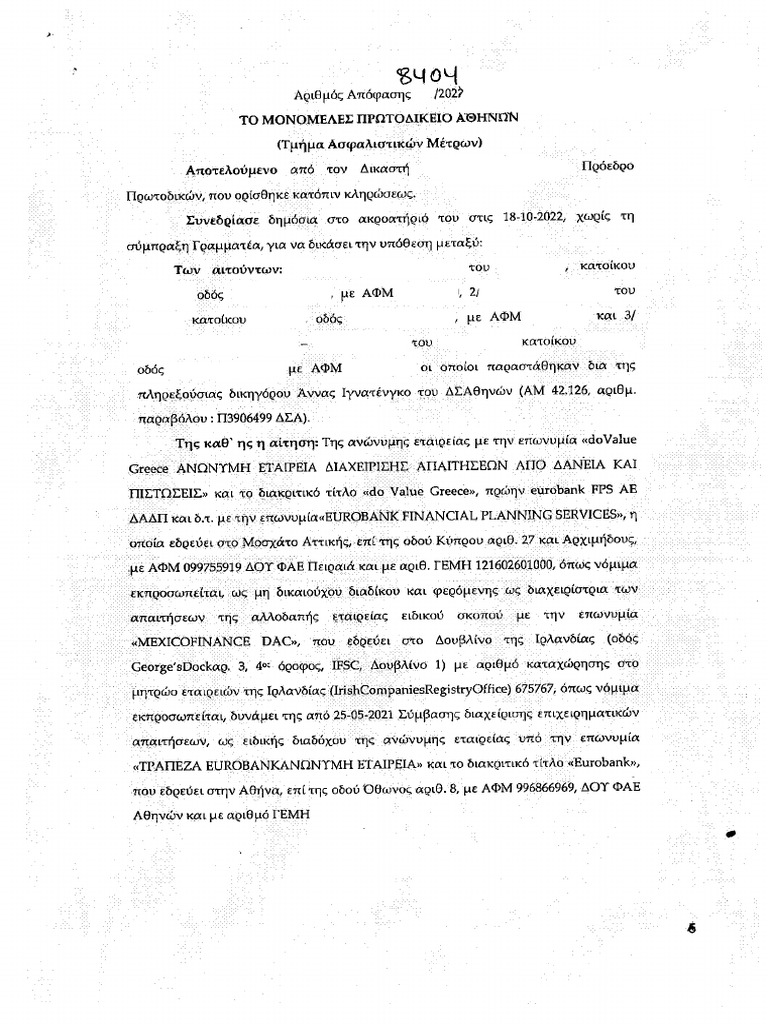 ΑΠΟΦΑΣΗ 8404-2022 (ΜΠΑ) | PDF