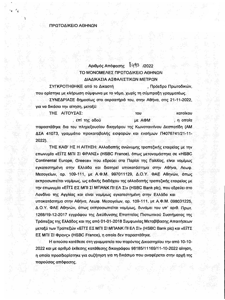 ΑΠΟΦΑΣΗ 8493-2022 (ΜΠΑ) | PDF