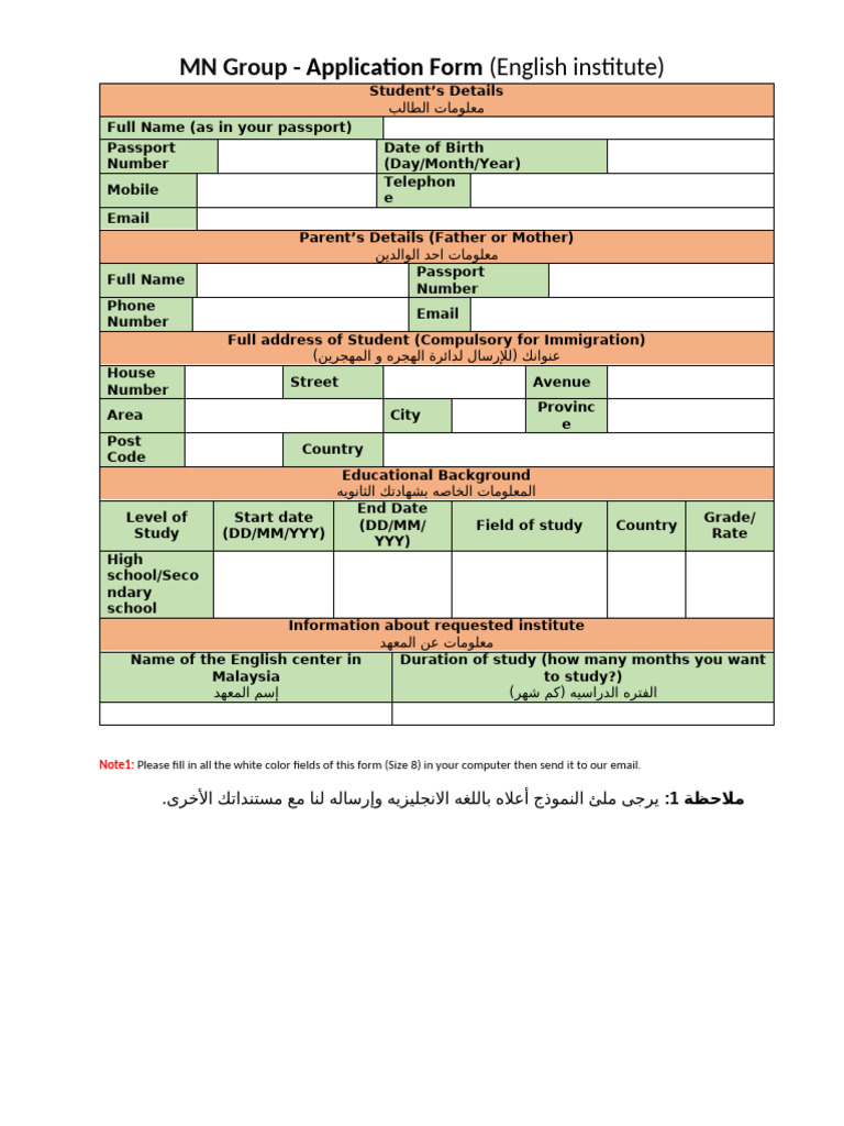Application Form English Course | PDF