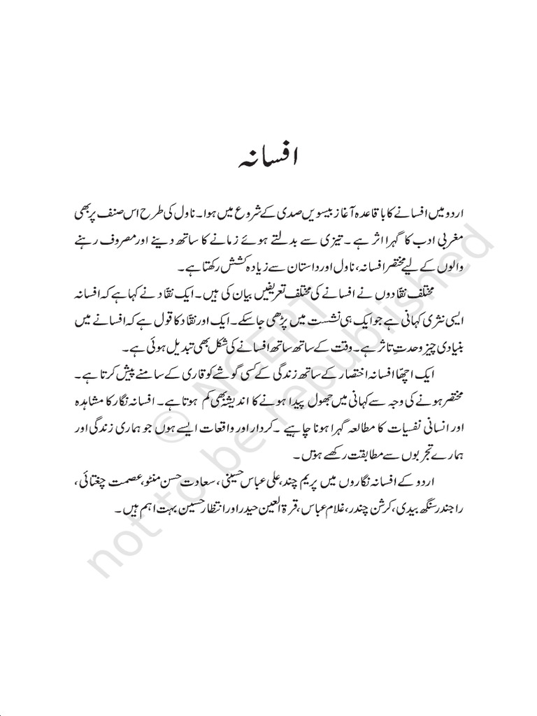 Hajje Akbar Premchand | PDF