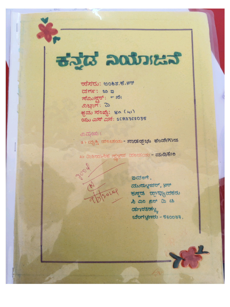 Kannada Assignment | PDF