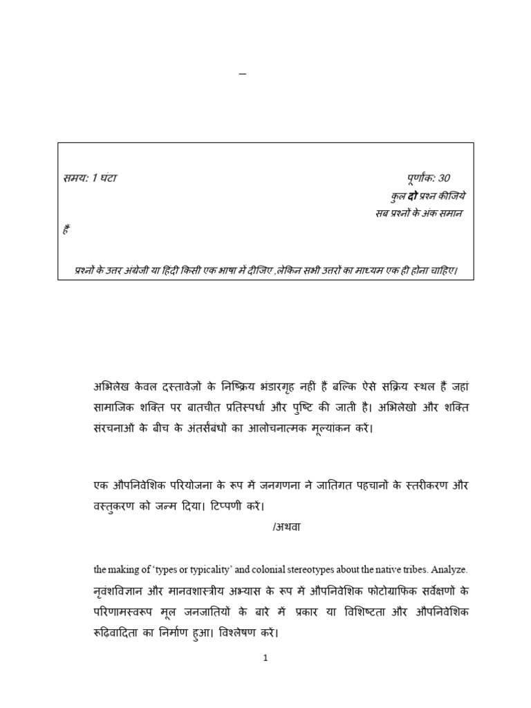 Question Paper For SEC Reading The Archives | PDF