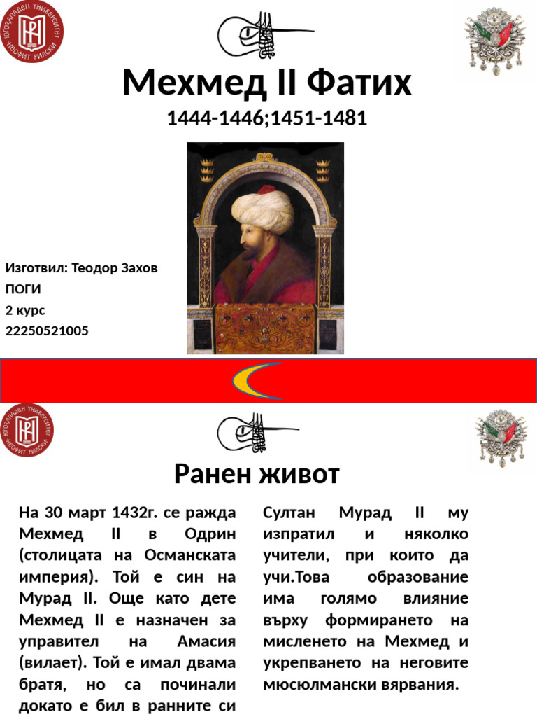 Mehmed II | PDF