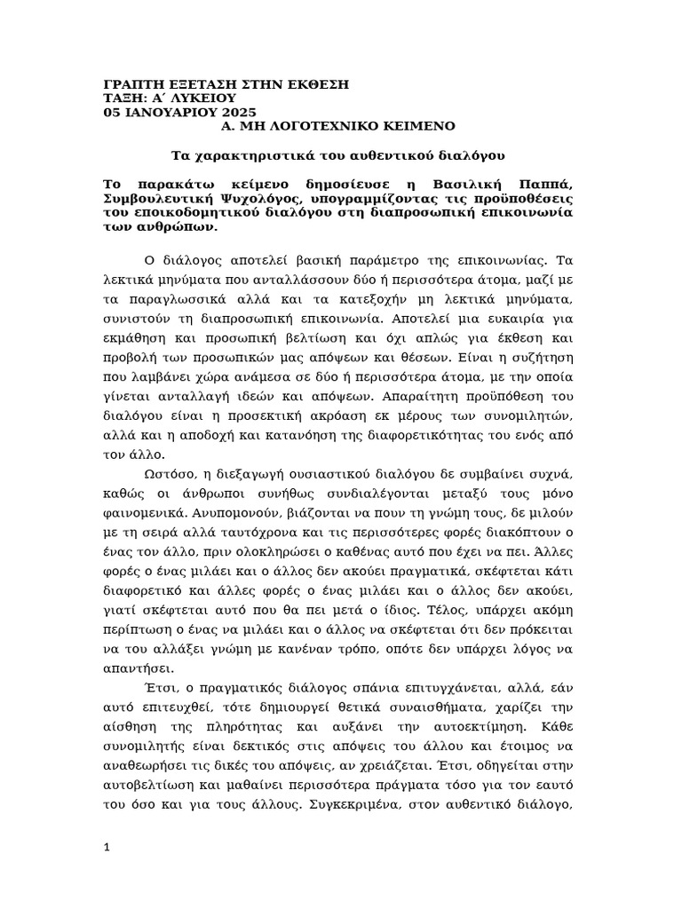 CHR Diagwnisma Dialogos2 | PDF