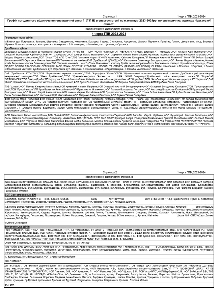 Obl - Main - Static - 172 - 17162724486042048604 2 | PDF