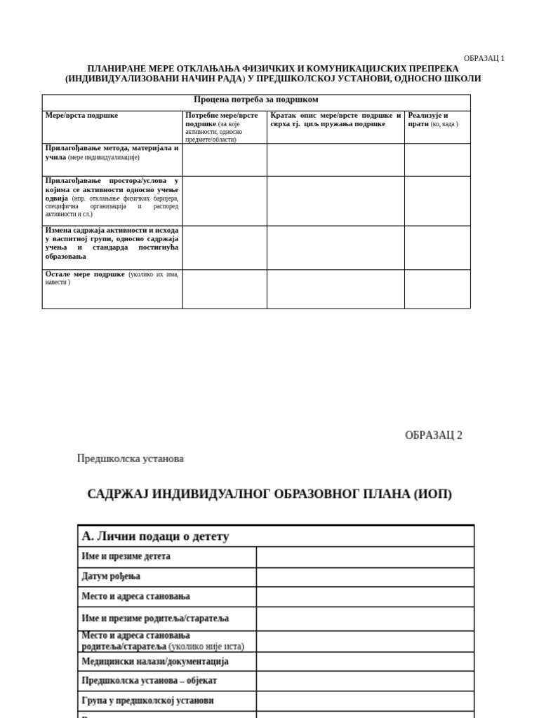 Obrazac - IOP Prazan | PDF