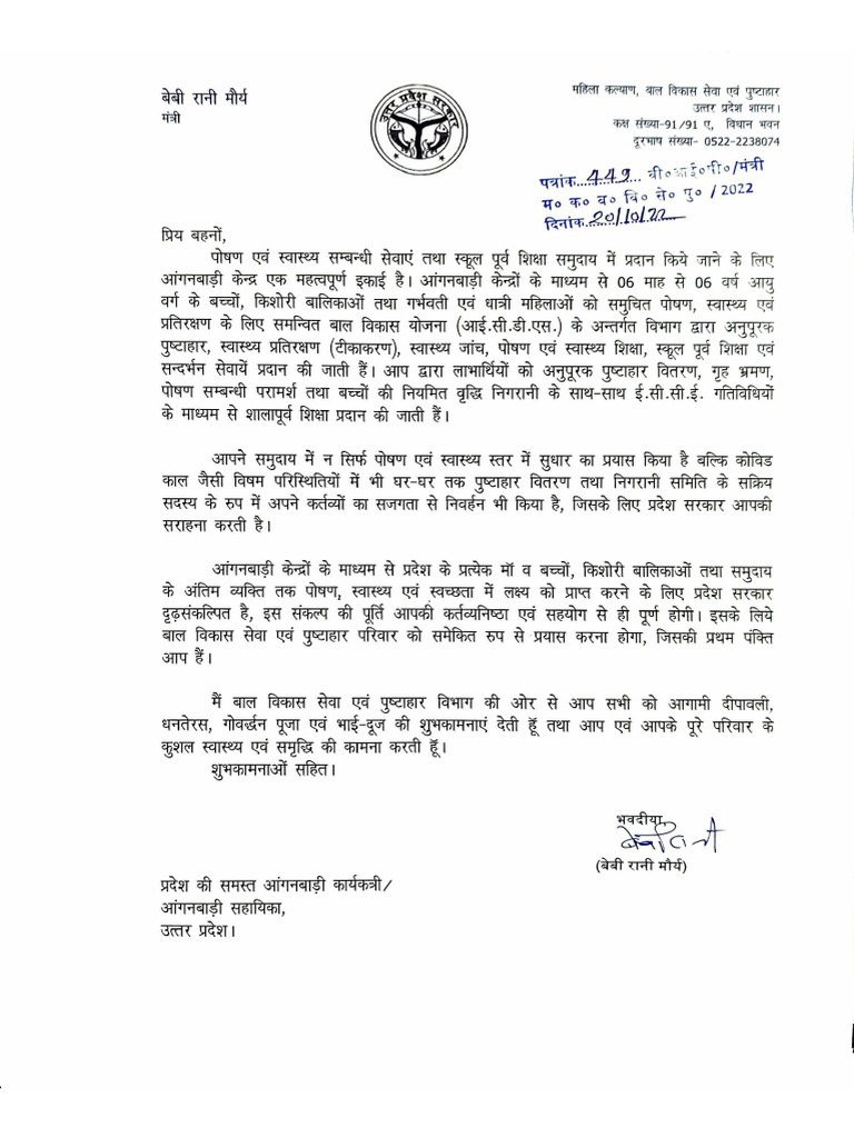 Minister Letter | PDF