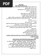OVR Forms | PDF