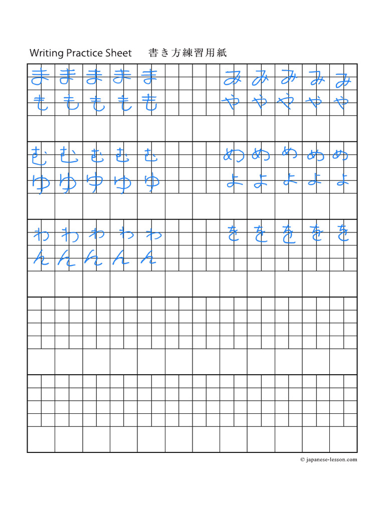 Blank - Writing - Practice - Sheet 2 | PDF