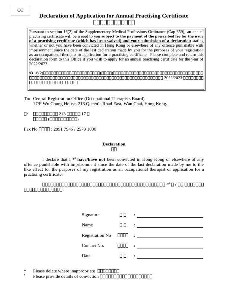Declaration form-OT | PDF