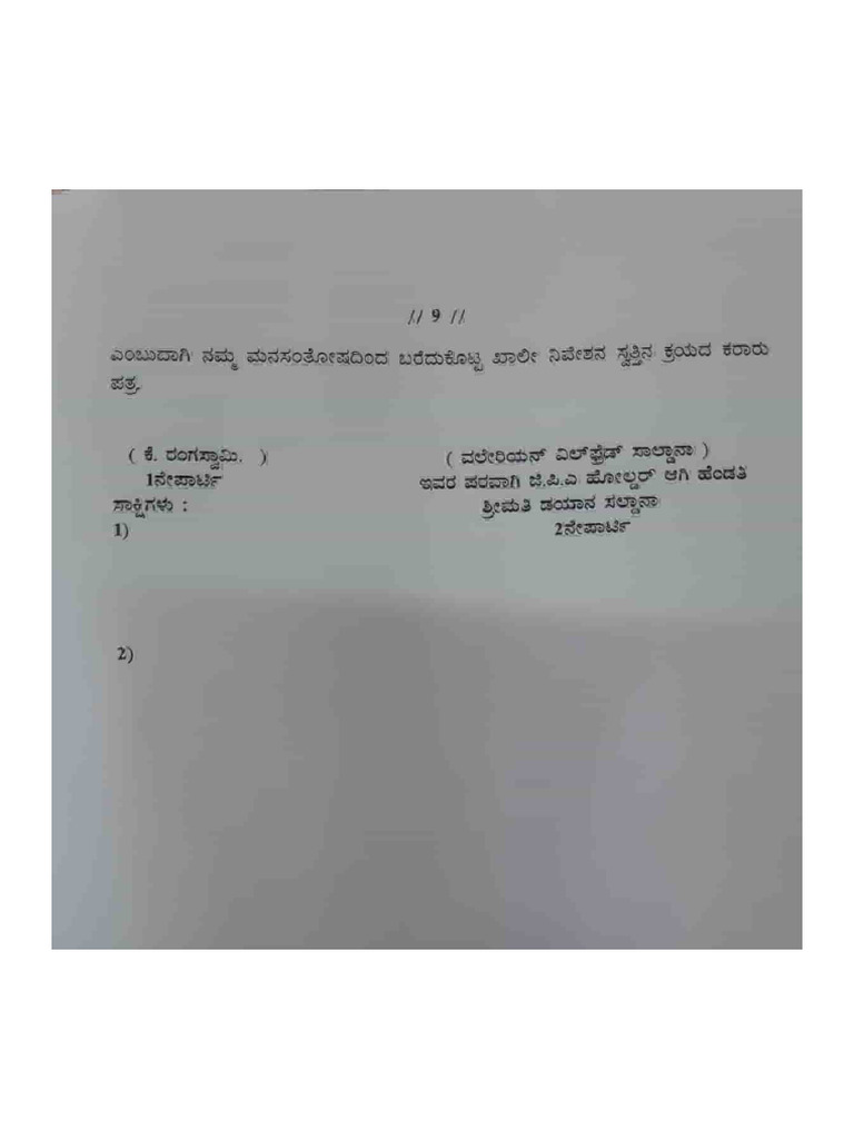 Sridhar | PDF