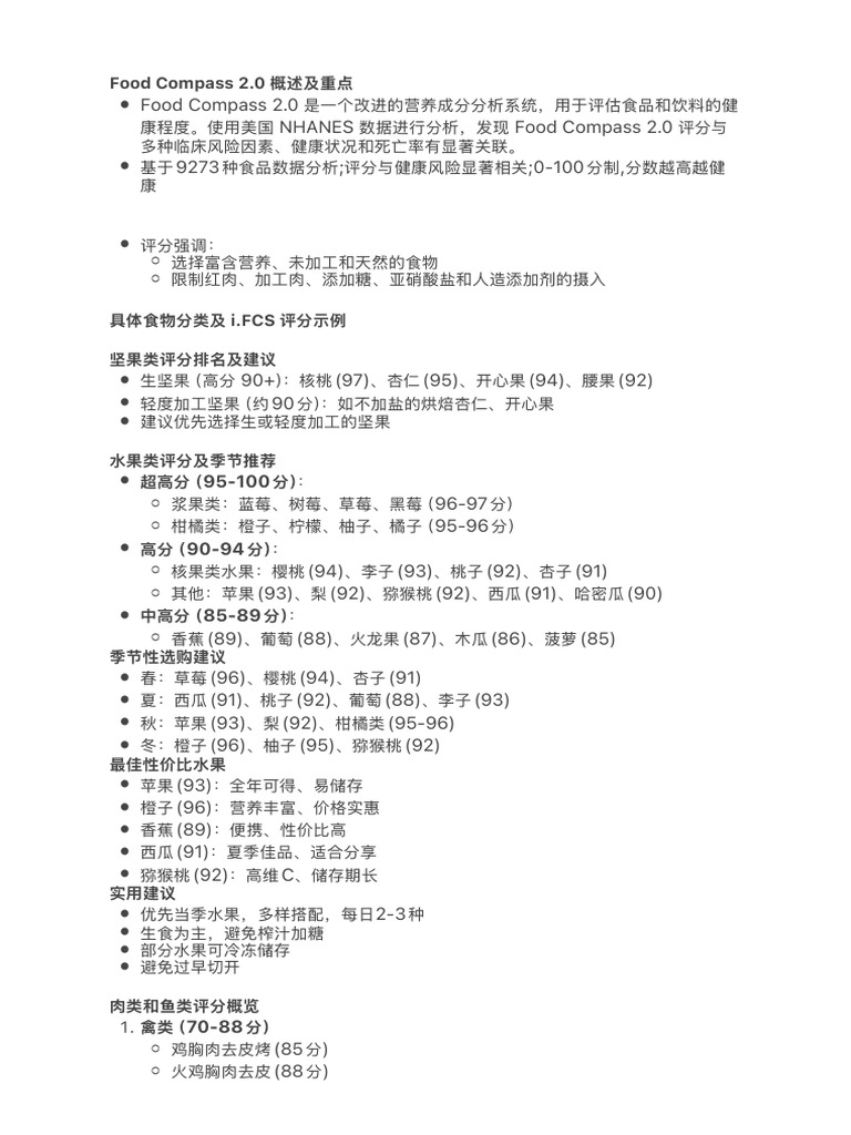 Food Compass 2.0 | PDF