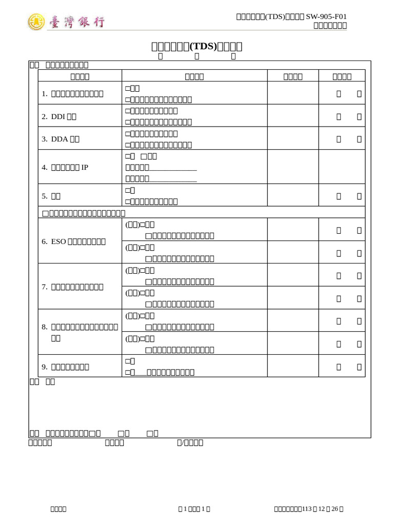 SW-905-F01 威脅偵測系統 (TDS) 工作日報 | PDF