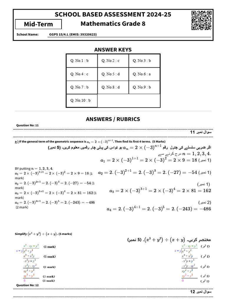 Paper Key Math - PEC IBS 2025 | PDF