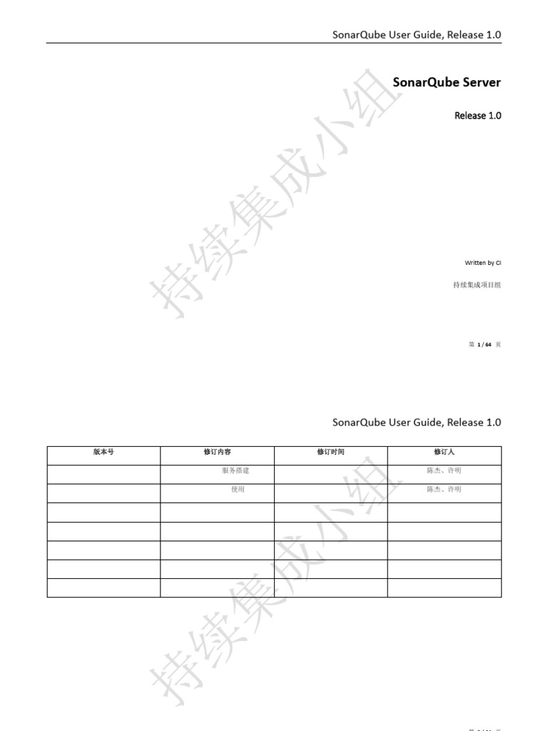 SonarQube使用手册 | PDF