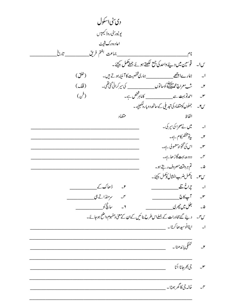Worksheet Class 7 | PDF | Plants | Plant Morphology