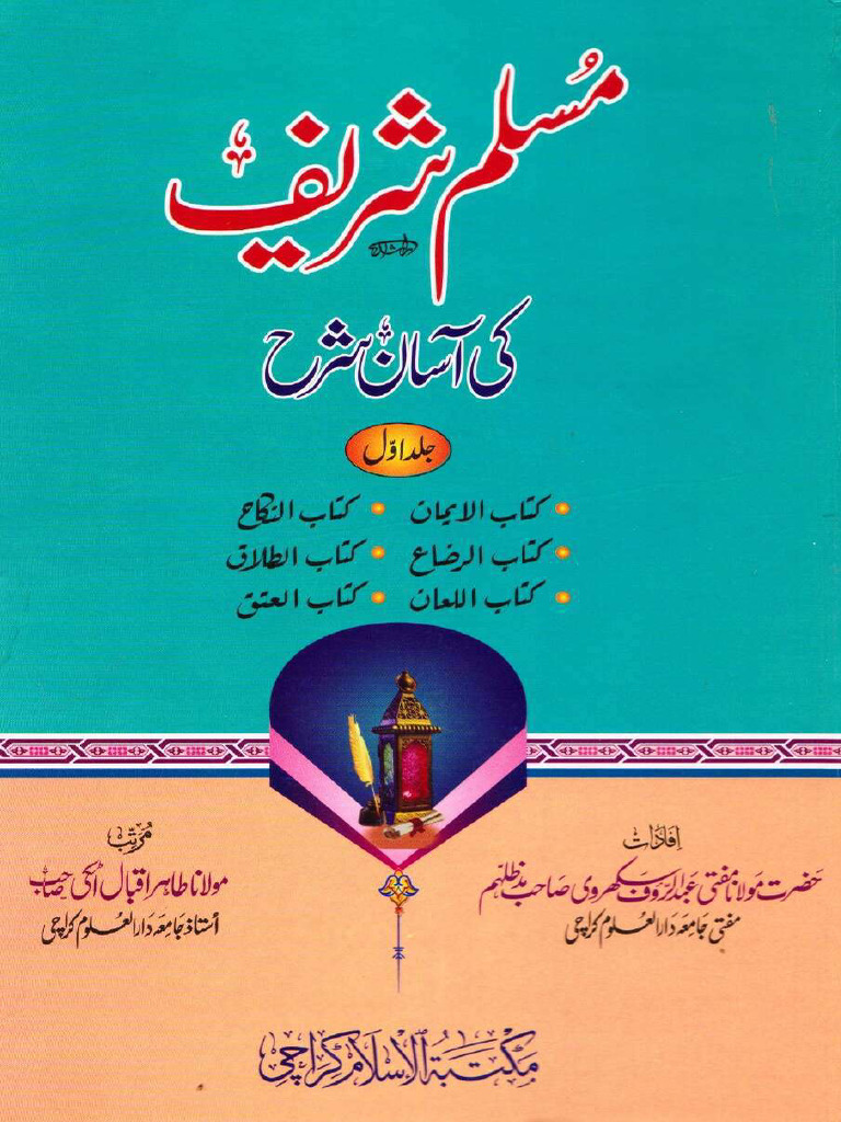 Muslim Sharif Asan Sharh 01 | PDF