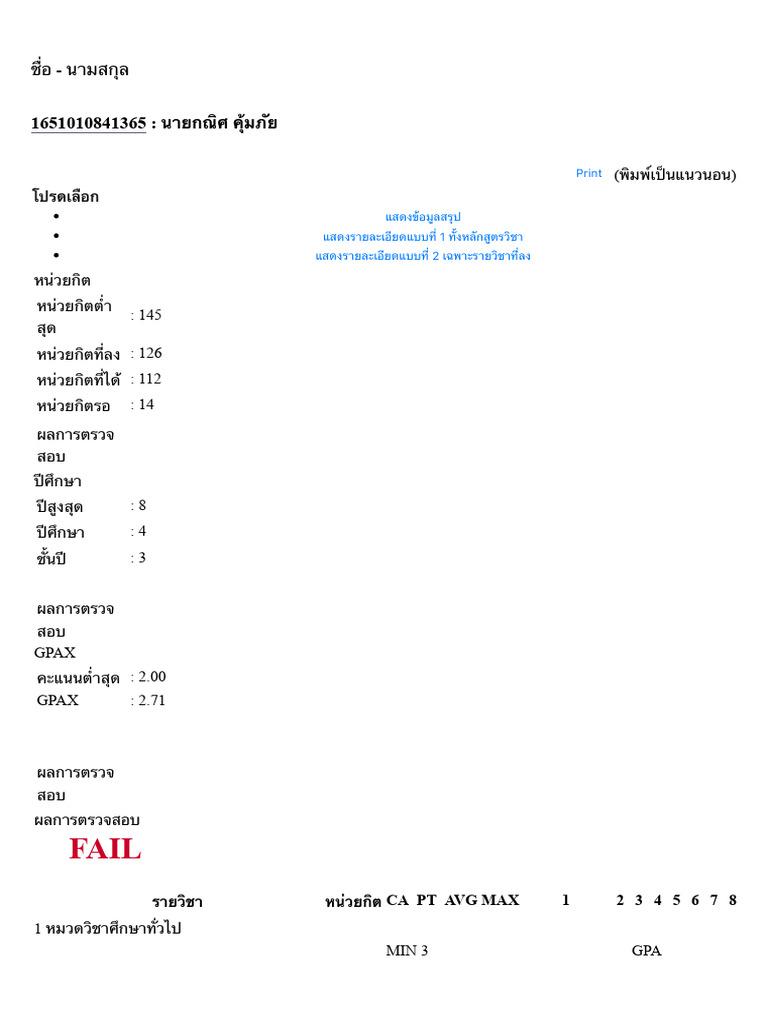 Print: Ca PT Avg Max 1 2 3 4 5 6 7 8 | PDF