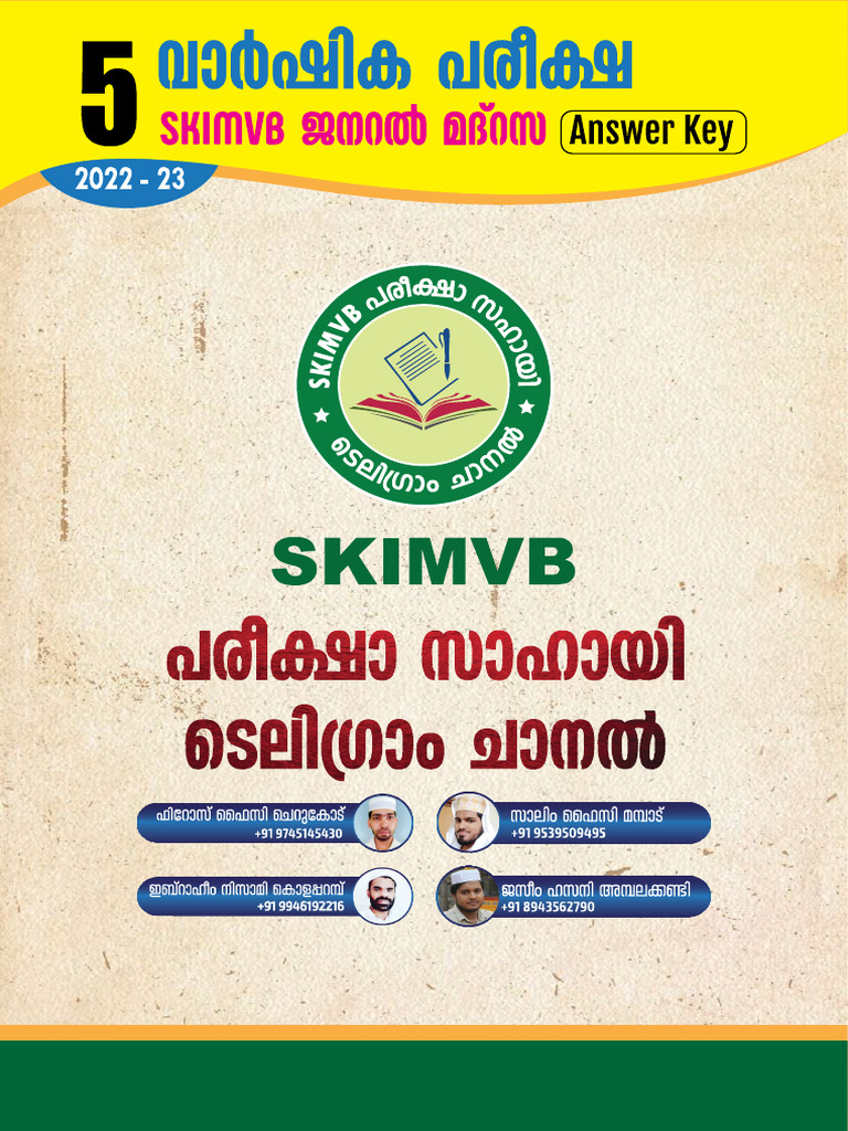 5 PP AnswerKey 2022-23 | PDF