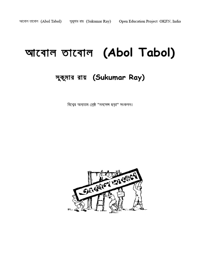 Abol Tabol | PDF