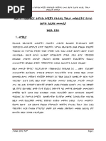 Ethio Coders | PDF