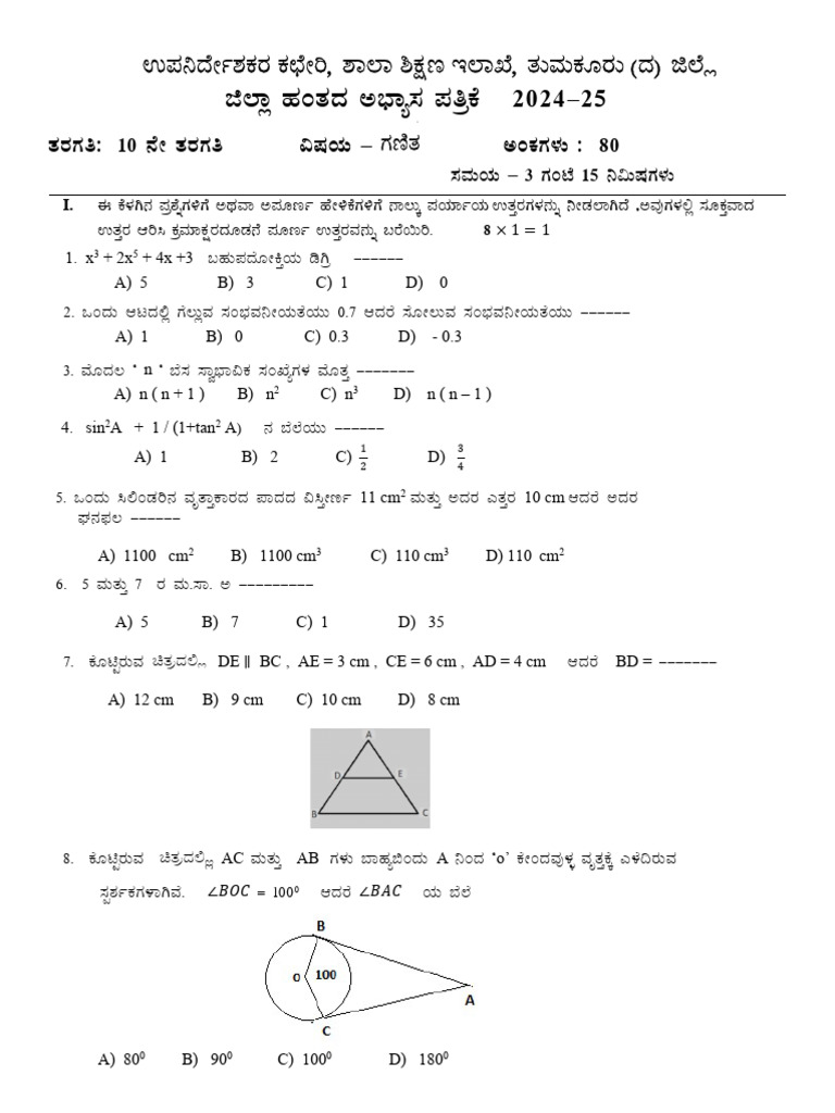 KM Maths Department of Karnataka | PDF