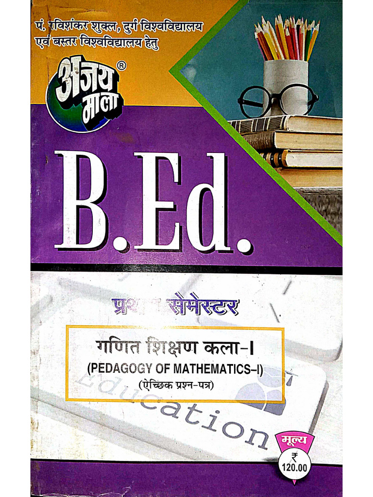 First Sem Mathematics Ajay Mala (Hindi) | PDF