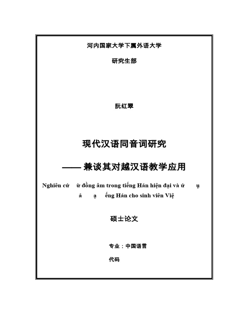 (123doc) Nghien Cuu Tu Dong Am Trong Tieng Han Hien Dai Va Ung Dung ...