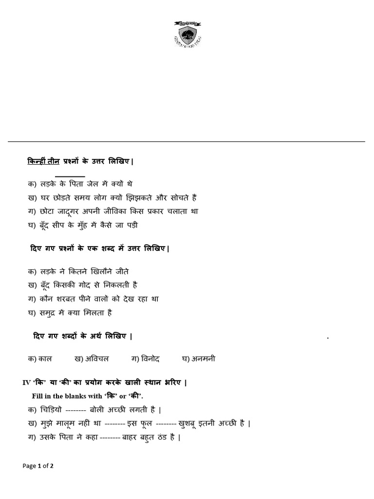 Gr5 UT2 - Hindi 2nd Lang | PDF