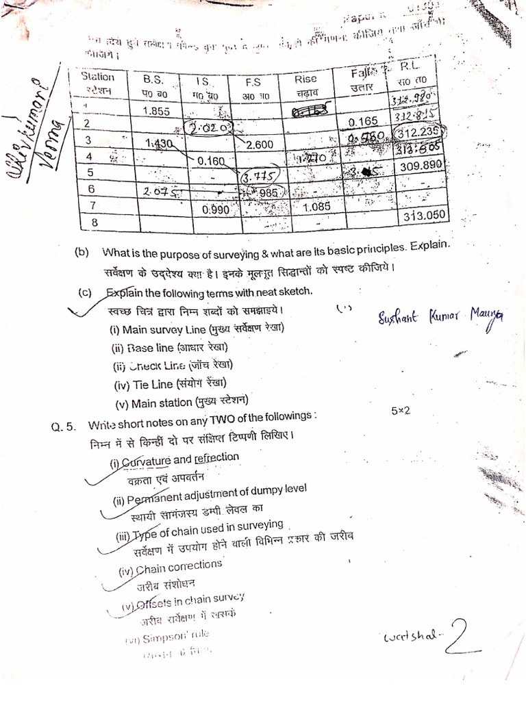 Surveying 1 IERT Question Papers | PDF