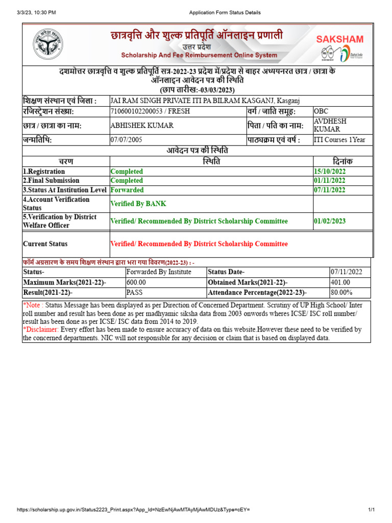 Scholarship Application Status 2022-23 | PDF