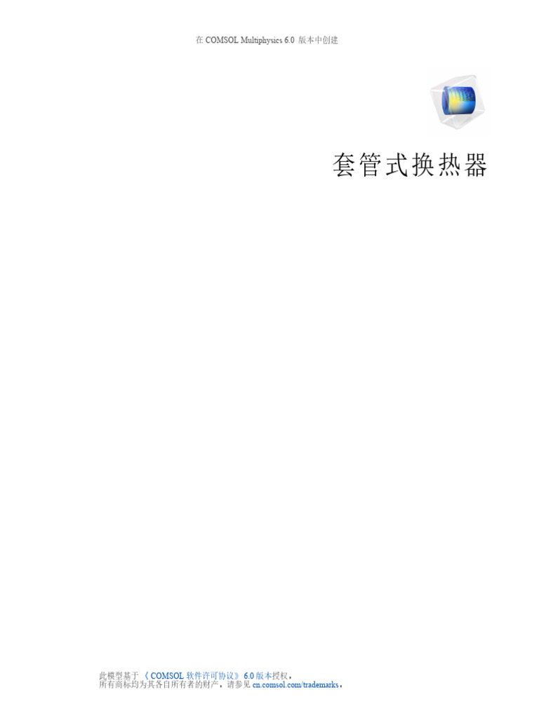 Models - Heat.double Pipe Heat Exchanger - ZH CN | PDF