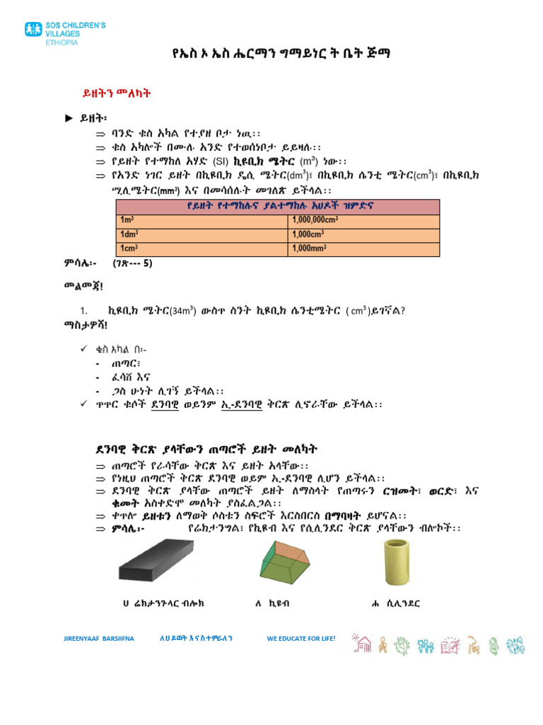 Physics Grade8 Pdf Pdf